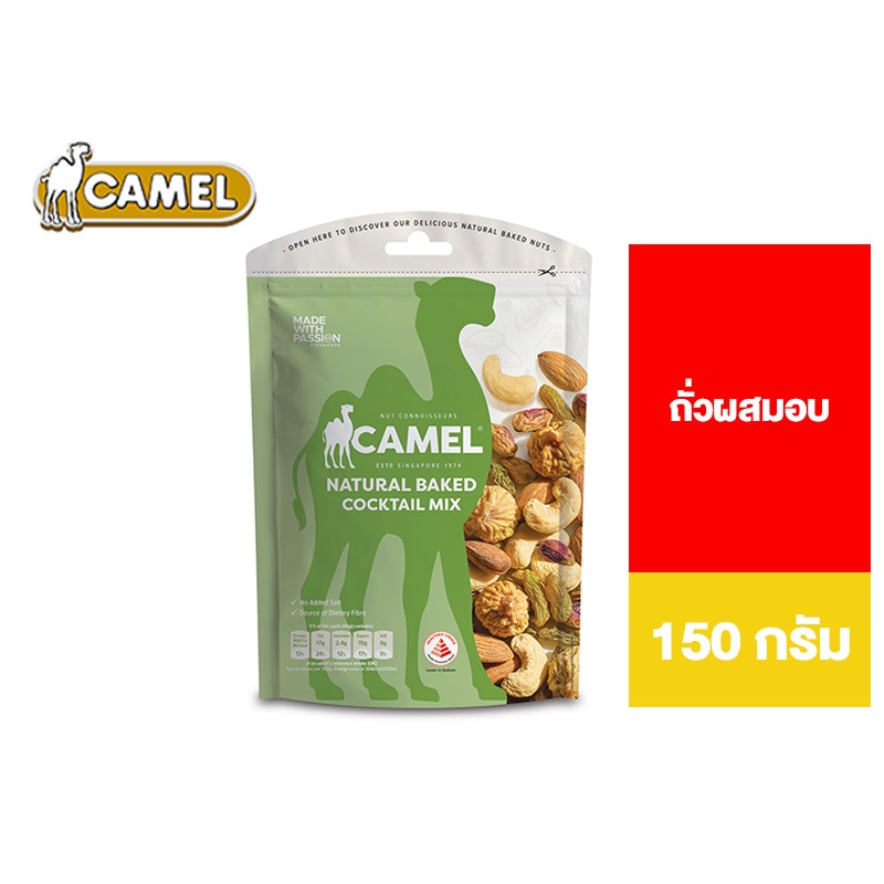 Camel Natural Cocktail Mix คาเมล ถั่วผสมอบ 150 กรัม | Shopee Thailand