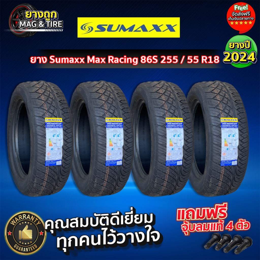 ยาง Sumaxx Max Racing 86S 255/55 R18 ยางใหม่ล่าสุดปี 2024 (กดสั่งซื้อ 1 ...