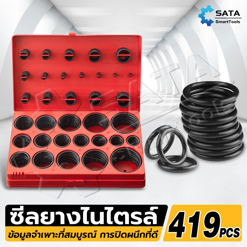 SA ยางโอริง ชุดยางวงแหวน ซีลยาง 419pcs 30ขนาด O-Ring Tool Set | Shopee ...