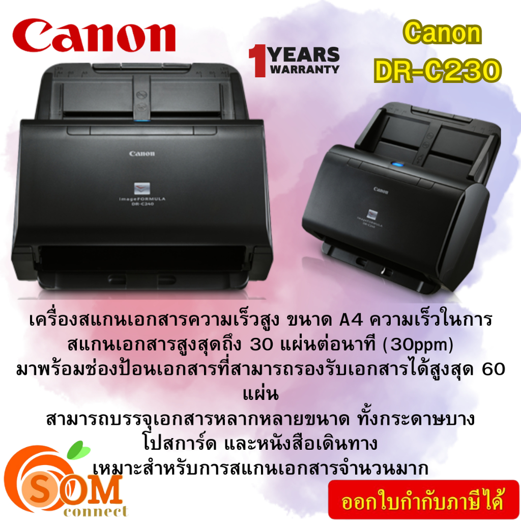 Canon (เครื่องสแกนเอกสารความเร็วสูง) Canon DR-C230 เหมาะสำหรับเอกสาร ...