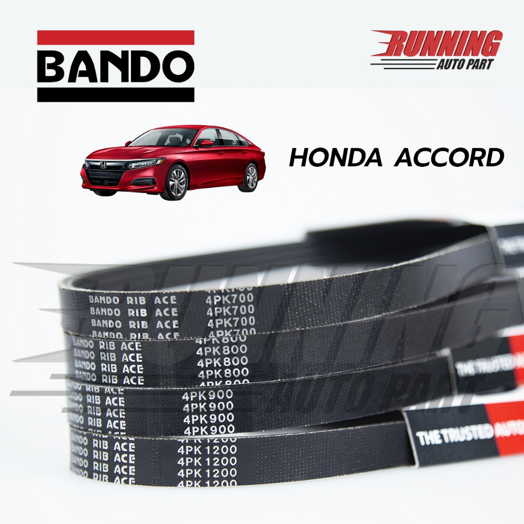 สายพานหน้าเครื่อง HONDA ACCORD | Shopee Thailand