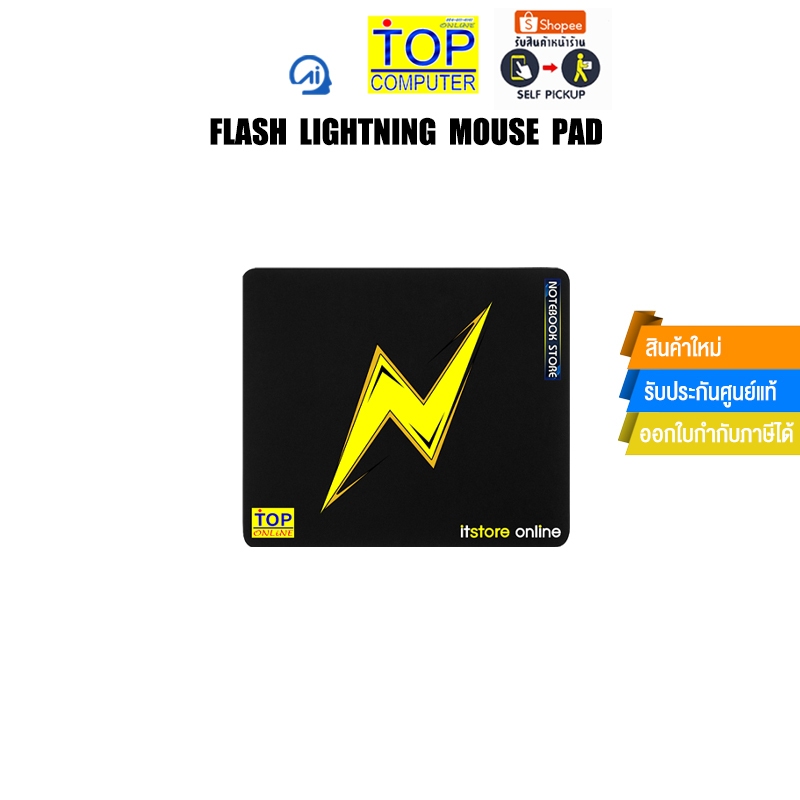 FLASH LIGHTNING MOUSE PAD | Shopee Thailand