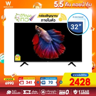 tv worldtech ราคาพิเศษ | ซื้อออนไลน์ที่ Shopee ส่งฟรี*ทั่วไทย! ทีวี สื่อบันเทิงภายในบ้าน