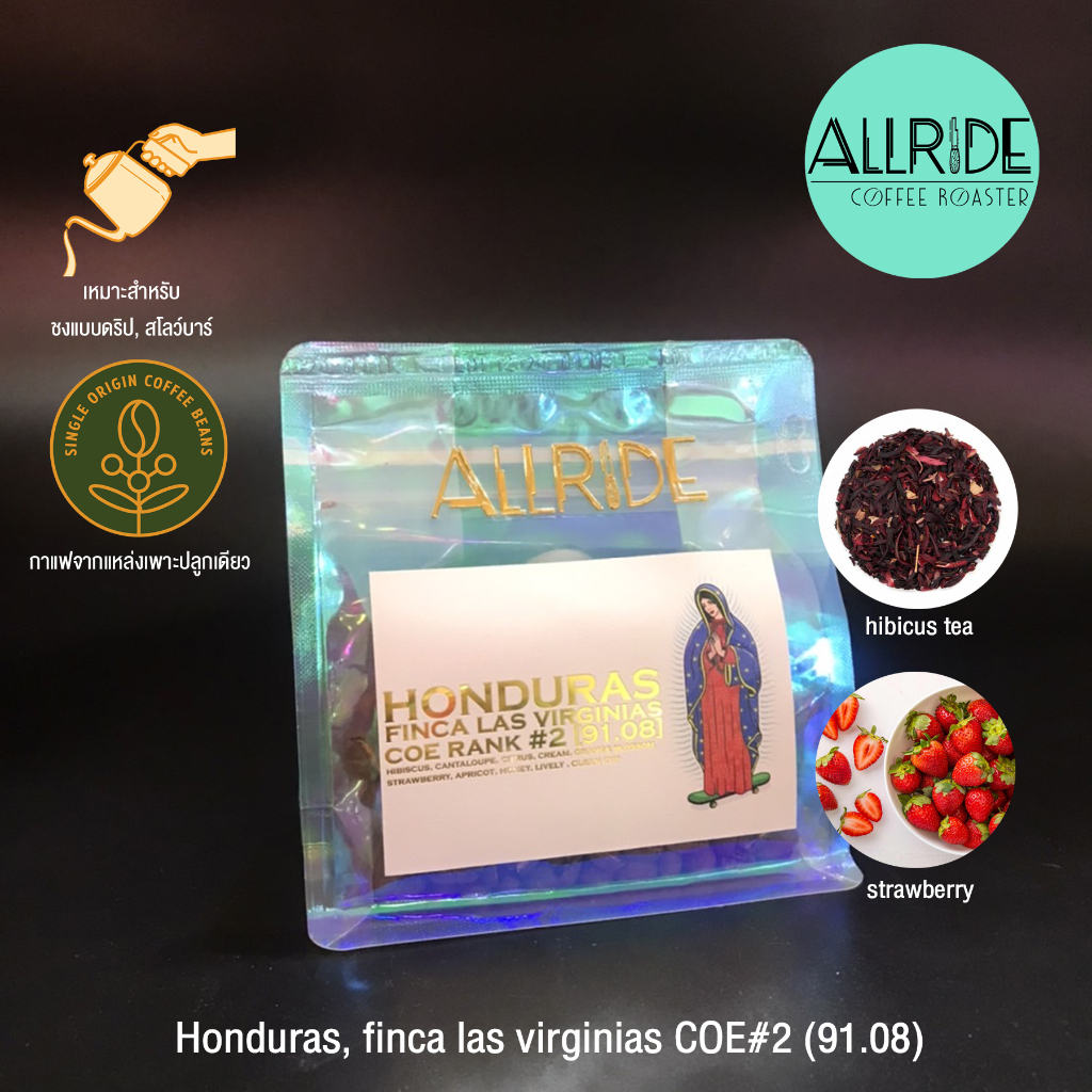เมล็ดกาแฟคั่ว Las Virginias , Honduras COE 2023 Rank 2 ขนาด100กรัม | Shopee Thailand