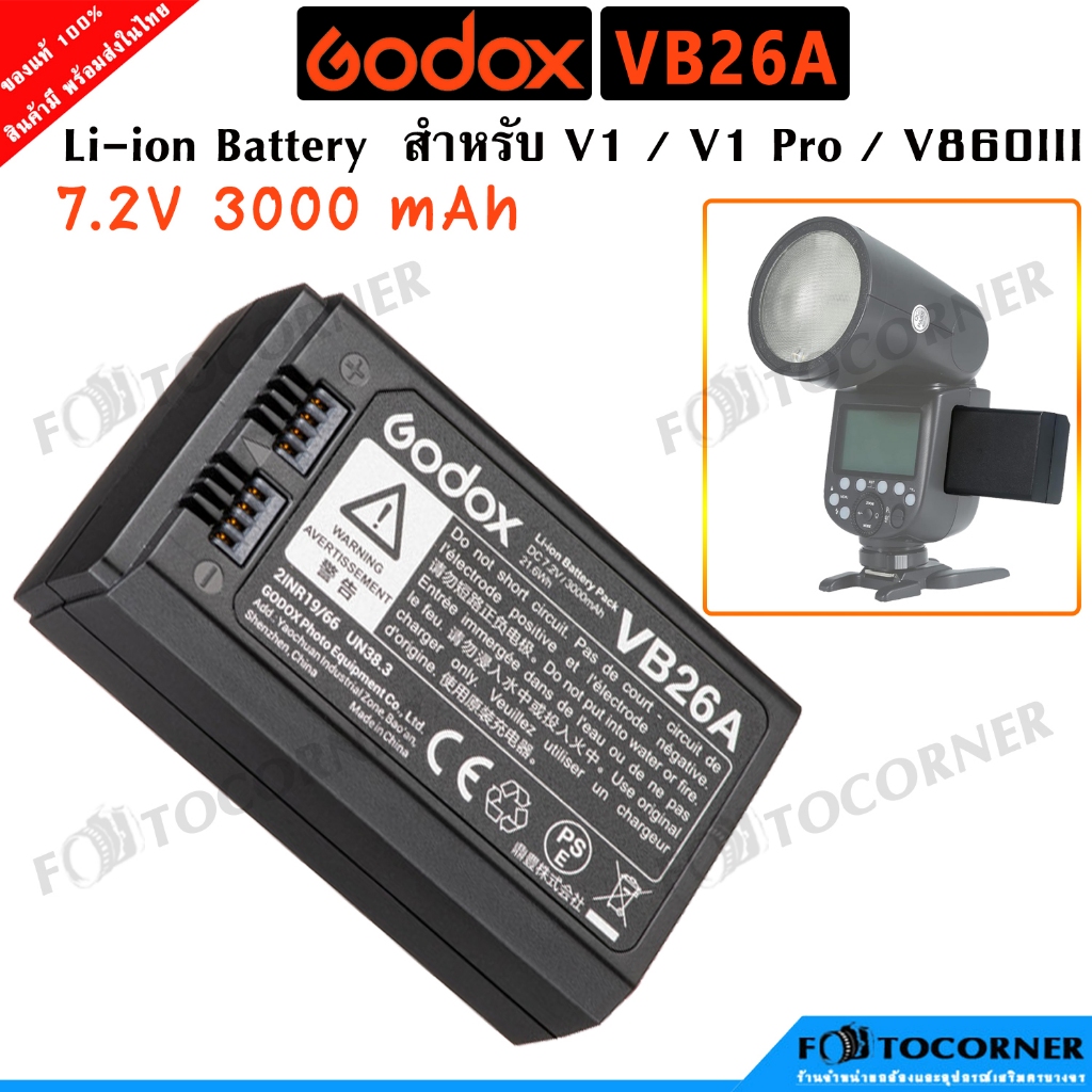 GODOX VB26A Li-ion Battery DC 7.2V ความจุ 3000mAh สำหรับแฟลช รุ่น V1 ...
