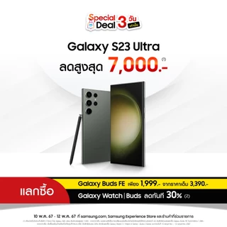 สั่งซื้อ Samsung s23 ultra ในราคาสุดคุ้ม | Shopee Thailand