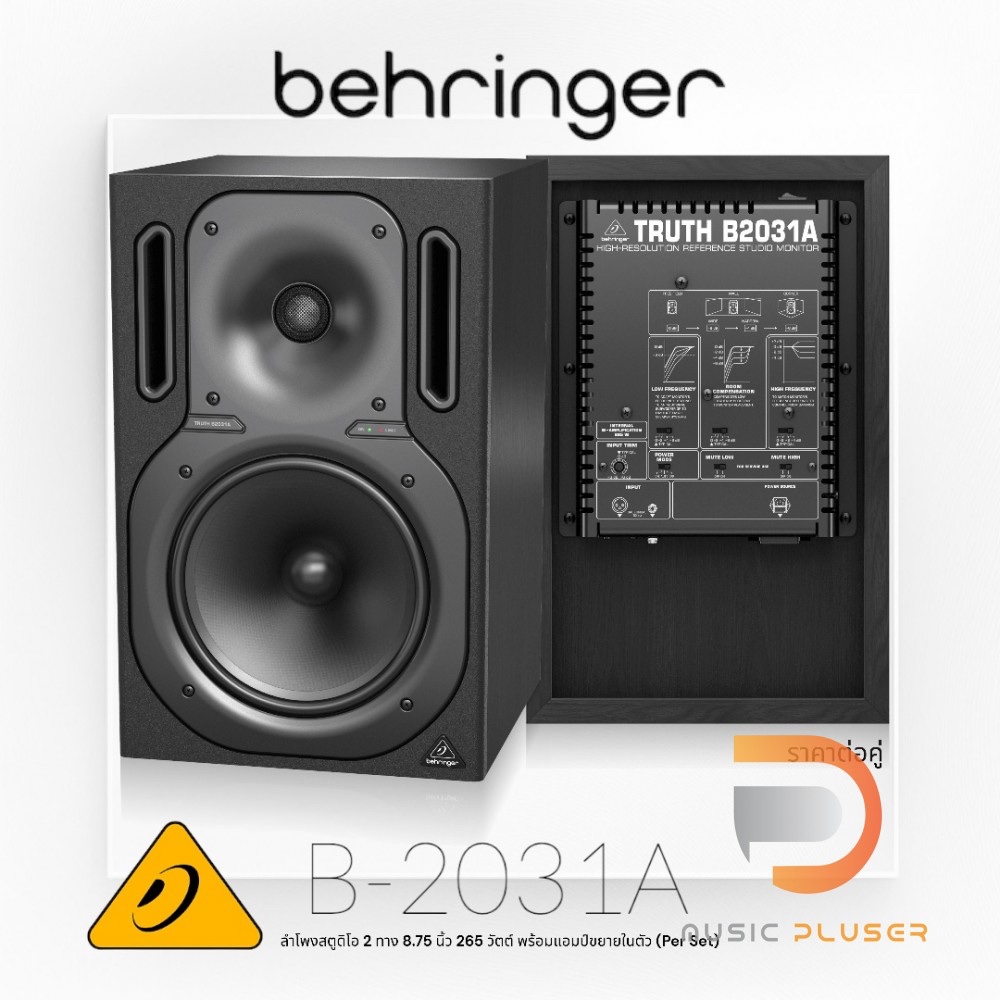 BEHRINGER B2031A Active Monitor | Shopee Thailand
