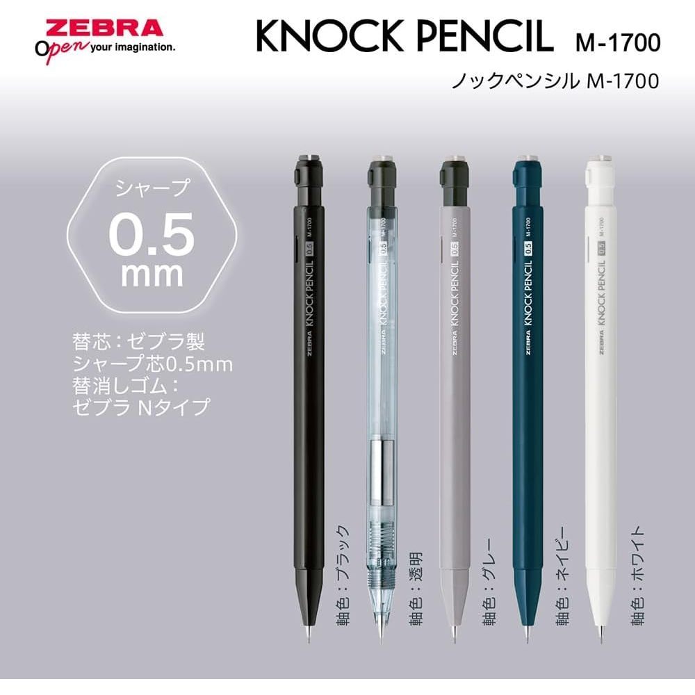 ดินสอกดเขย่าไส้ Zebra knock M-1700 / 0.5 มม. | Shopee Thailand