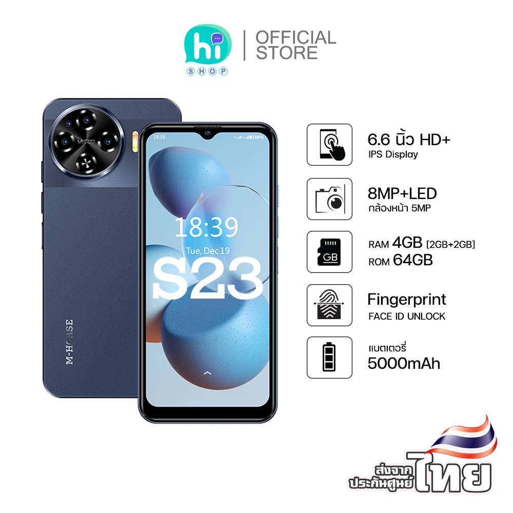 m-horse รุ่น S23 จอใหญ่ 6.6นิ้ว แรม4+64GB รุ่นใหม่ รองรับทุกเครือข่าย สแกนนิ้ว+ใบหน้า ประกัน ...