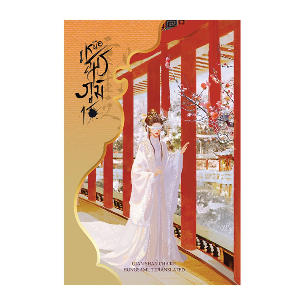 เก็บโค้ดลด 150.- ในวิดีโอ 🎥 หนังสือ "เหนือสมรภูมิ" เล่ม 1 (ที่คั่นใน ...