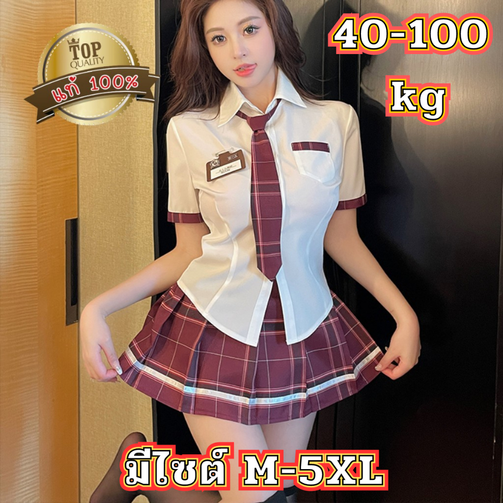 ชุดนอนผู้หญิง ชุดนักเรียน 🌟เกรดดี เสื้อคอปกเนคไท กระโปรงลาย 💗มีไซต์ตั้งแต่ M-5XL 100kgสก็อต T ...