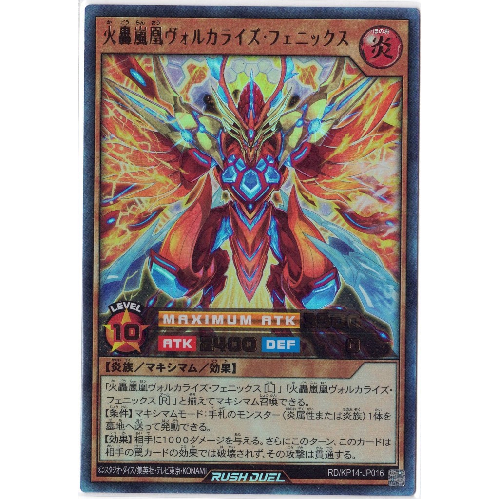 [Konami] [Yu-Gi-Oh! Rush Duel] Blazebolt Chemistorm Fenghuang Volcalize Phoenix RD/KP14-JP016 ...
