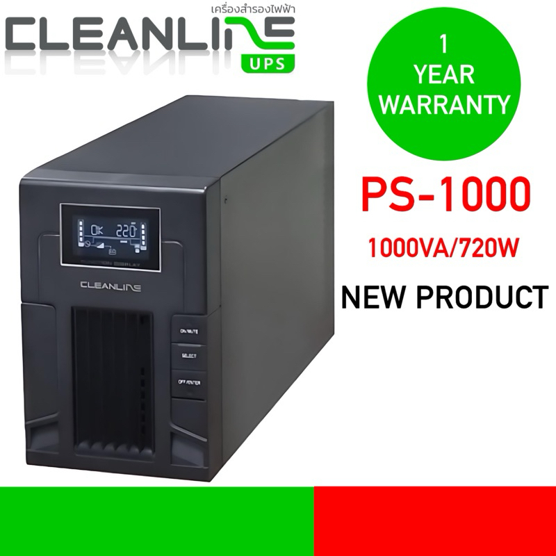 UPS เครื่องสำรองไฟ CLEANLINE PS-1000 1000VA | 720W (LED) NEW PRODUCT รับประกัน 1 ปี | Shopee ...