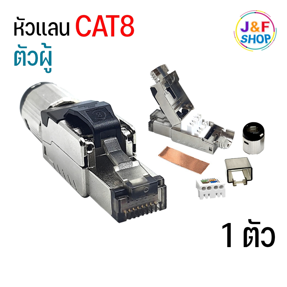 หัวแลน CAT8 RJ45 CAT8 Cat8 Modular Shielded FTP Tool-free Plugs ...