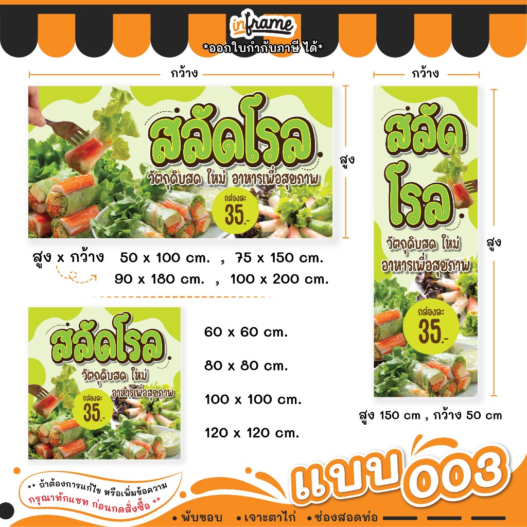 SN24. ป้ายไวนิลแบบแขวน และธงญี่ปุ่น "ก๋วยเตี๋ยวลุยสวน & สลัดโรล ...