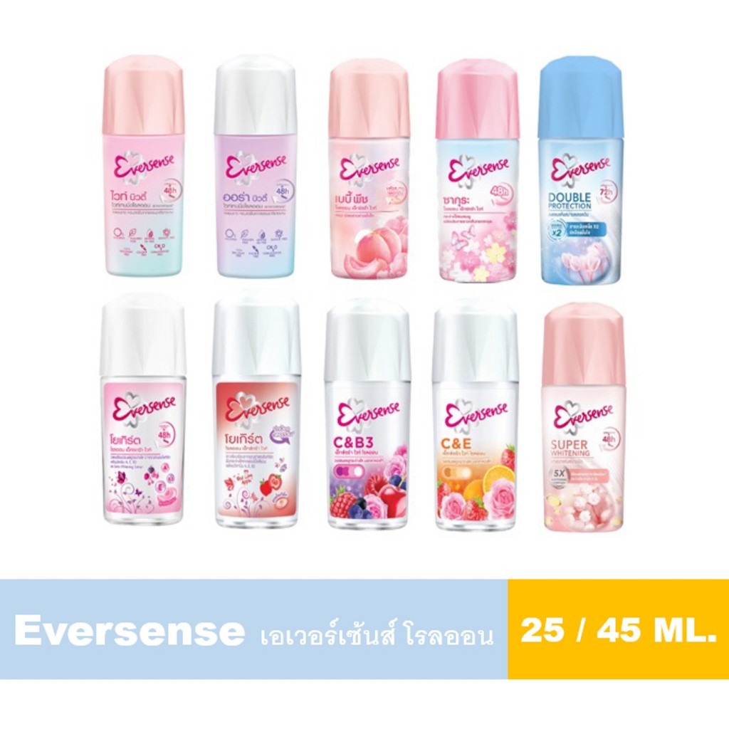 โรลออเอเวอร์เซ้นส์ Eversense Roll On ขนาด 45ml ปกป้องกลิ่นกายตลอดวัน ...