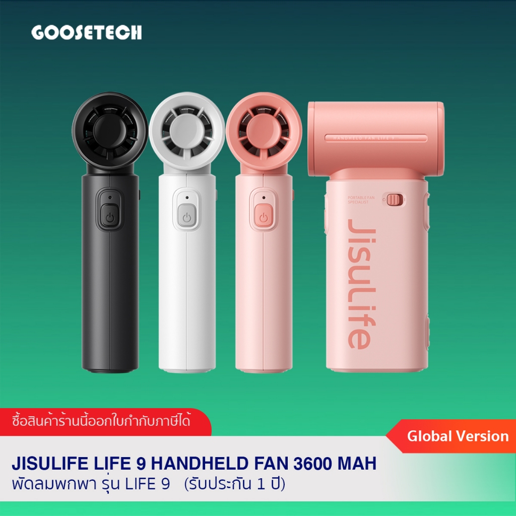 Jisulife Life 9 Handheld Fan 3600 mAH พัดลมพกพา พัดลมมือถือ ขนาดเล็ก ...