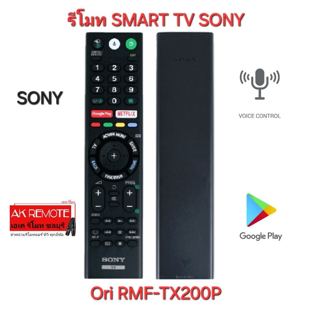 พร้อมส่ง SONY รีโมท SMART TV Voice Ori RMF-TX200P แท้ 100% สั่งเสียง TX310P NETFLIX Google Play ...