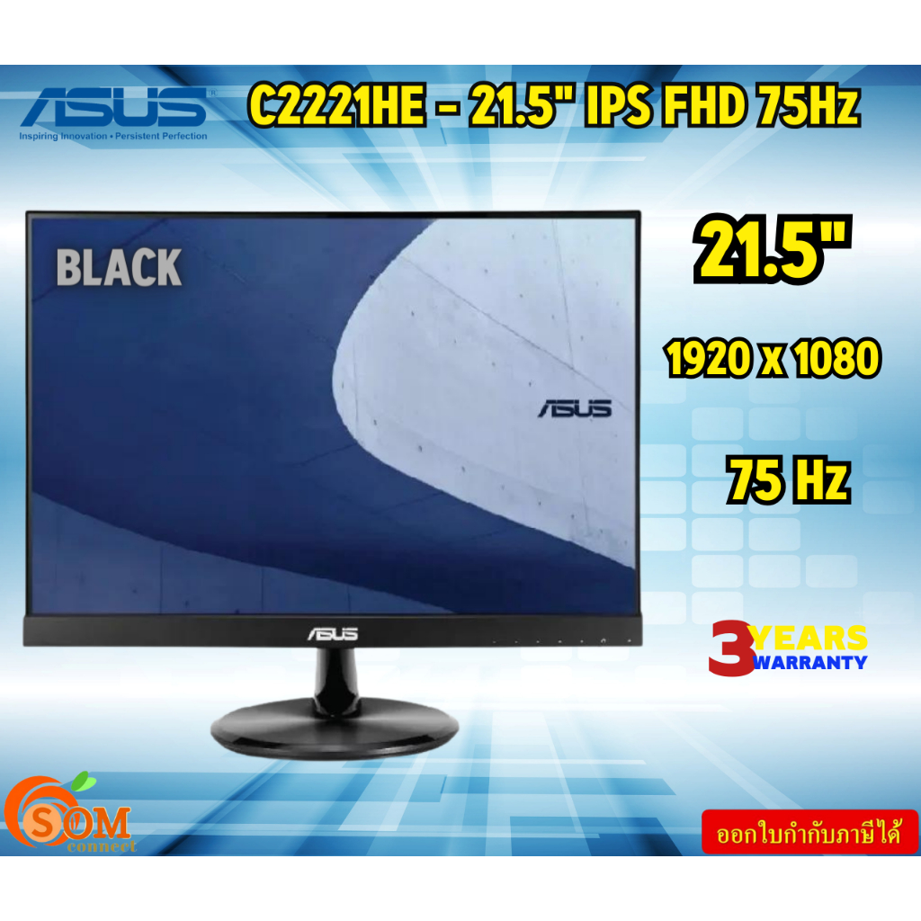 สินค้าตกรุ่น ของหมด ASUS 21.5" MONITOR C2221HE - 21.5" IPS FHD 75Hz ...