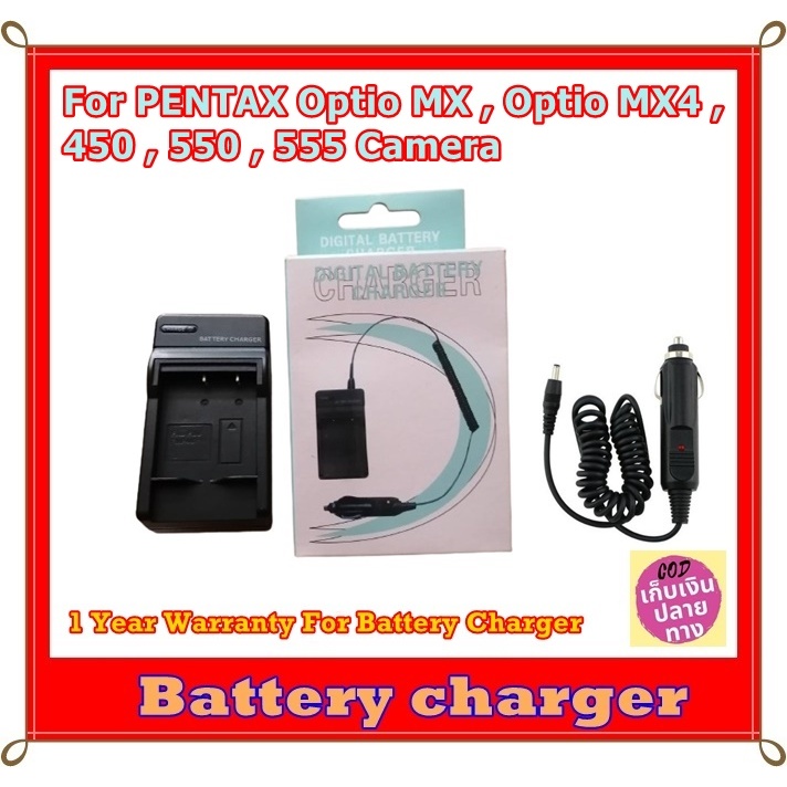 ฺBattery Charger For PENTAX Optio MX , Optio MX4 , 450 , 550 , 555 ...