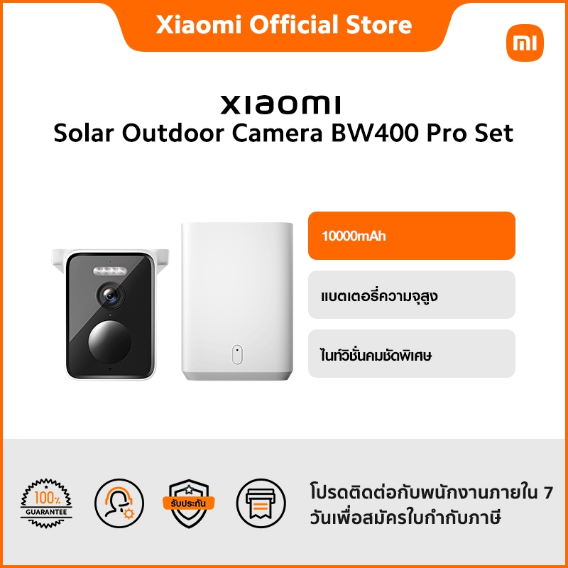 Xiaomi Solar Outdoor Camera BW400 Pro Set 2.5K |แบตเตอรี่ความจุสูง |การ ...