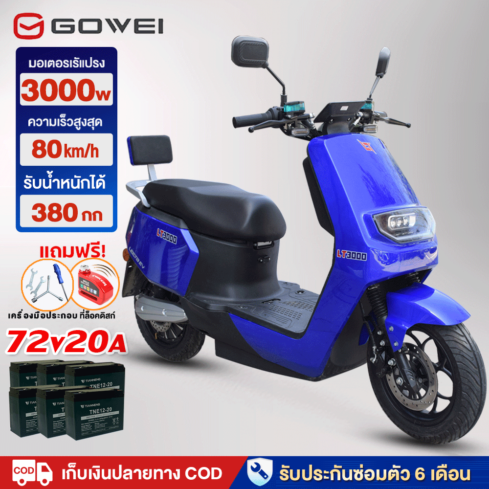 GOWEI มอเตอร์ไซค์ ไฟฟ้า3000W มอเตอร์ไซไฟฟ้า ความเร็วสูงสุด 80 กม. / ชม. รถยนต์ไฟฟ้าสุดหรูระดับไฮ ...