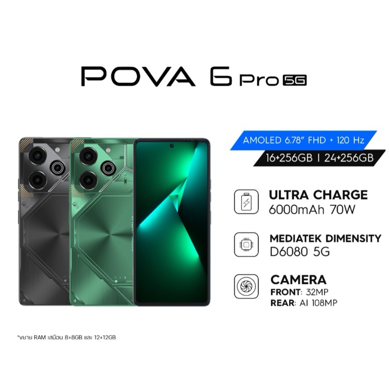 Tecno มือถือ Pova 6Por 16+256 และ 24+256 รับประกัน0 | Shopee Thailand