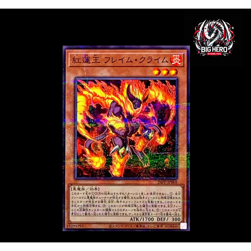 Yu-Gi-Oh [24PP-JP008] Red Lotus King, Flame Crime (Normal Parallel Rare) | Shopee Thailand