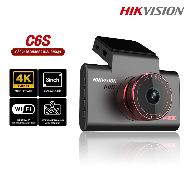 HIKVISION Dash Cam C6S/C6PRO/C6 2160P กล้องติดรถยนต์ GPSติดในตัว อัฉริ ...