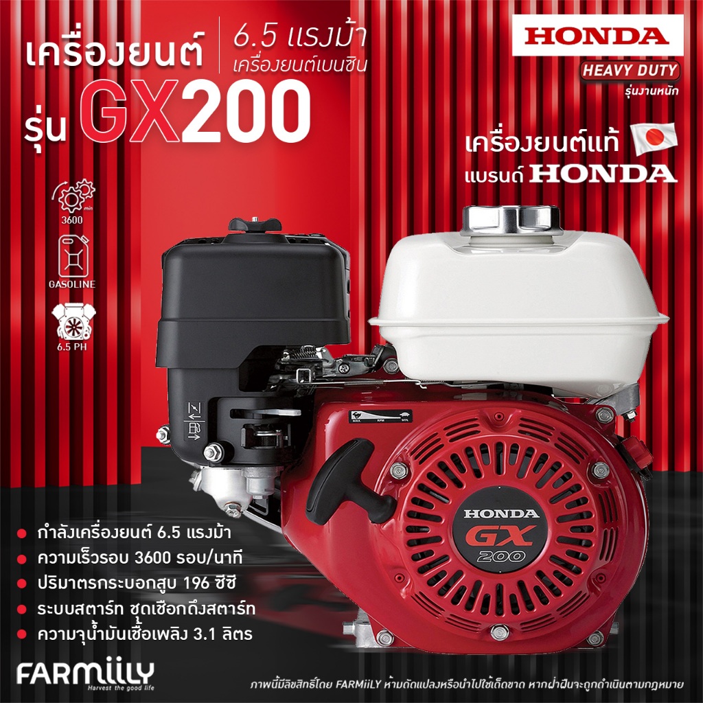 [ศูนย์ไทย] เครื่องยนต์อเนกประสงค์ เครื่องยนต์เบนซิน HONDA รุ่น GX-200T2-QHT 6.5 HP 4จังหวะ, สูบ ...