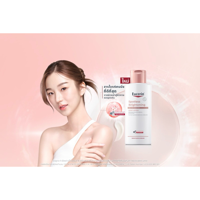 Eucerin SPOTLESS BRIGHTENING SKIN TONE PERFECTING BODY LOTION | Shopee ...