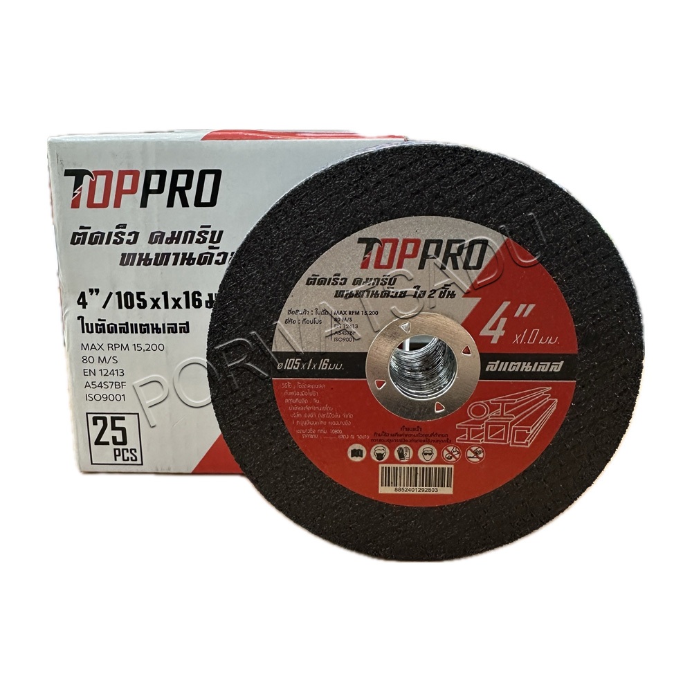 ใบตัดเหล็ก 4 นิ้ว TOPPRO ใบตัด ใบตัดไฟเบอร์ ใบตัดบาง ใบบาง ใบตัดสแตนเลส (ยกกล่อง 25 ใบ) | Shopee ...