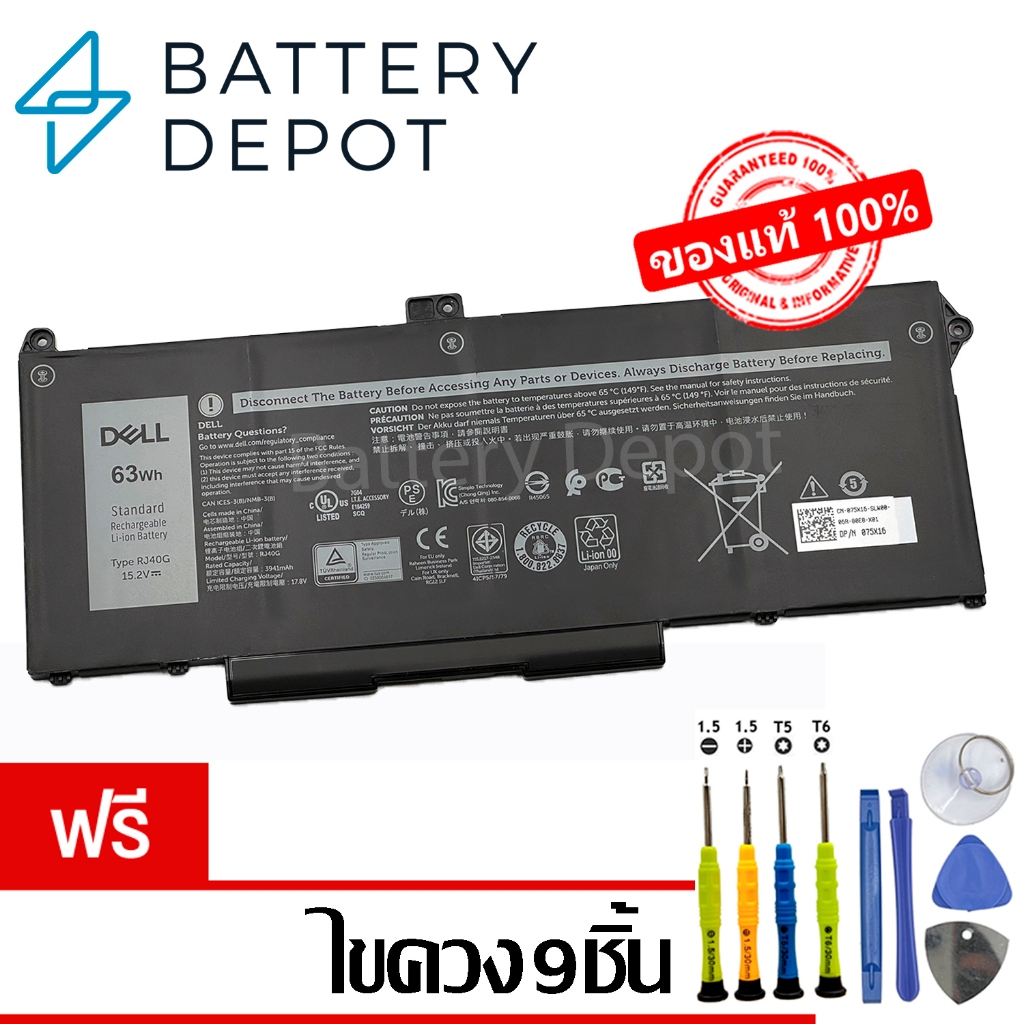 [ฟรี ไขควง] Dell แบตเตอรี่ RJ40G ของแท้ (สำหรับ Dell Latitude 5420 5520 ...