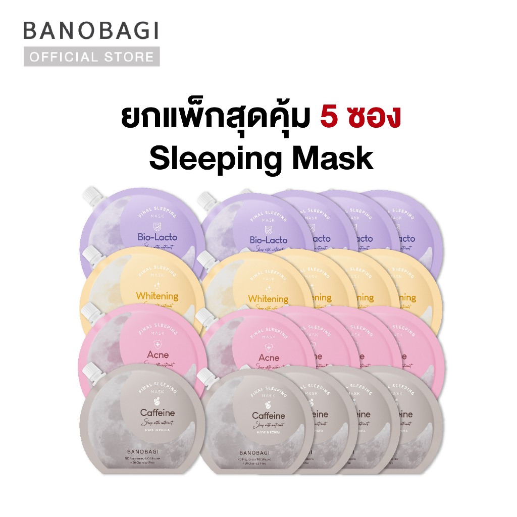 (ยกแพ็กสุดคุ้ม 5 ซอง) BANOBAGI Final Sleeping Mask บาโนบากิ | Shopee ...
