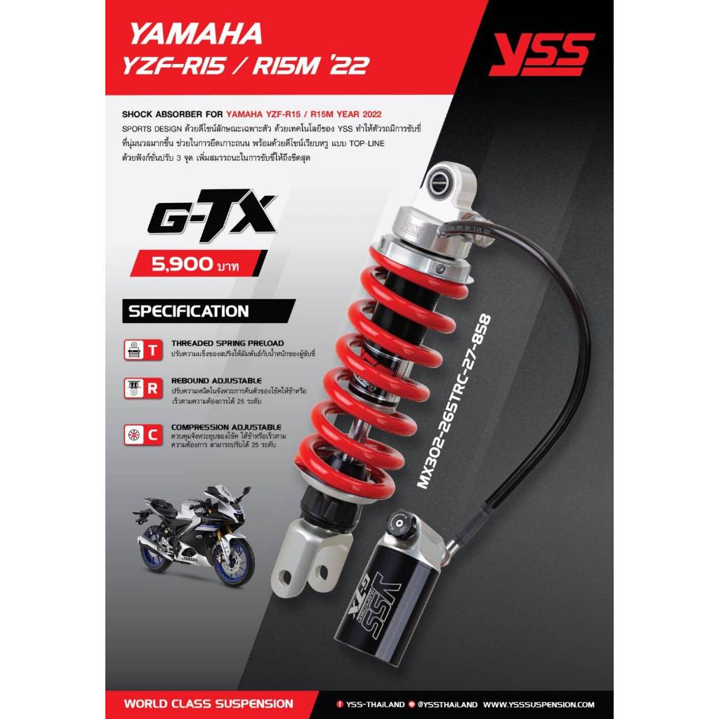 โช้ค Yss GTX Yamaha YZF-R15 R15M ปี 2022 - ปัจจุบัน ** Pre order ...