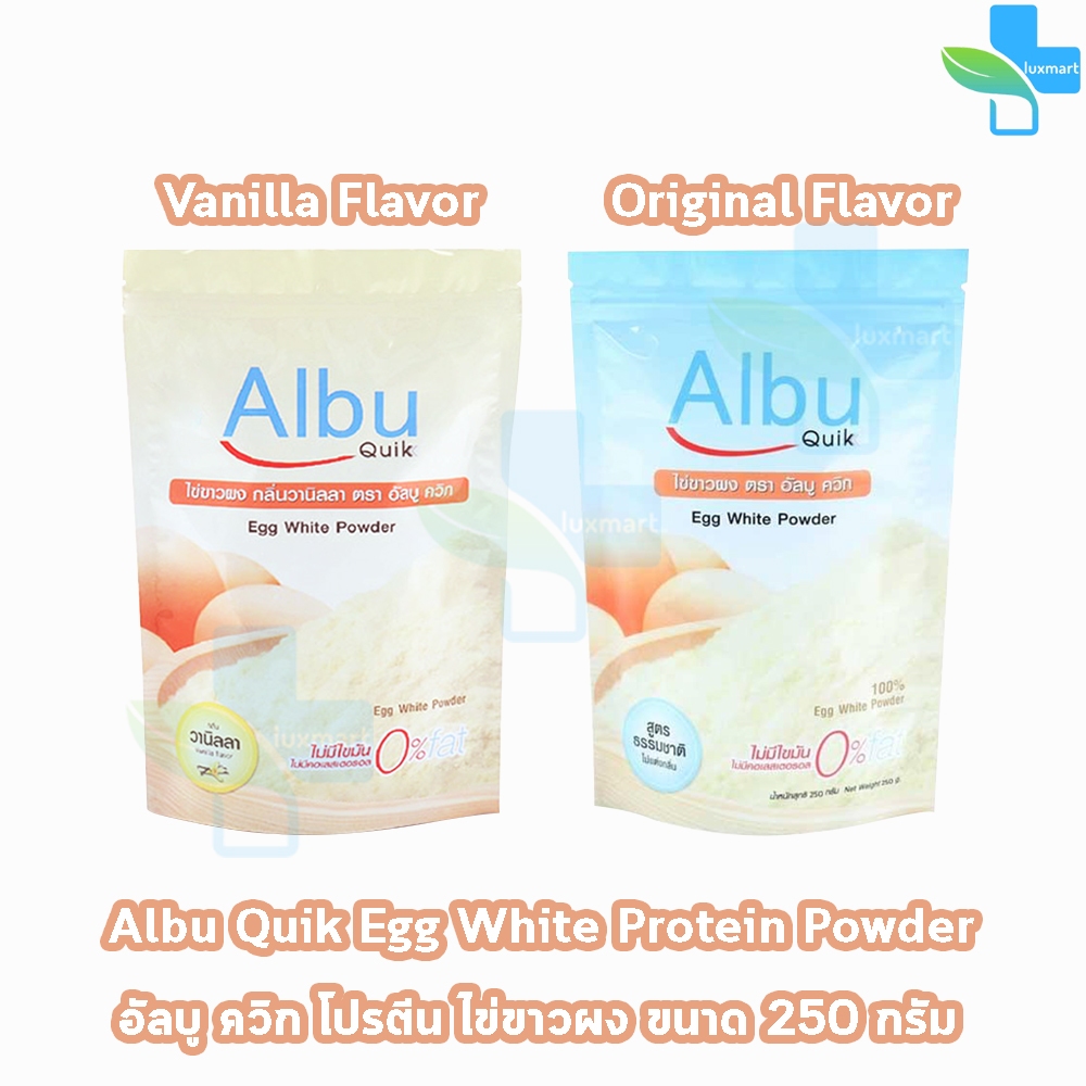 Albu Quik Egg White Powder ไข่ขาวผง อัลบู ควิก 250 กรัม [1 ถุง] AA 22XX ...