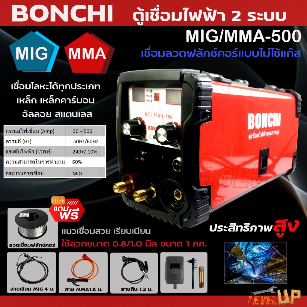 BONCHI ตู้เชื่อม MIG ตู้เชื่อมไฟฟ้า 2 ระบบ MIG/MMA 500 หน้าจอแสดง ...