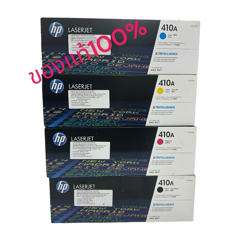 HP Toner CF410 411 412 413 Bk/C/M/Y (410A) หมึกแท้ 100 % สำหรับปริ้นเต ...