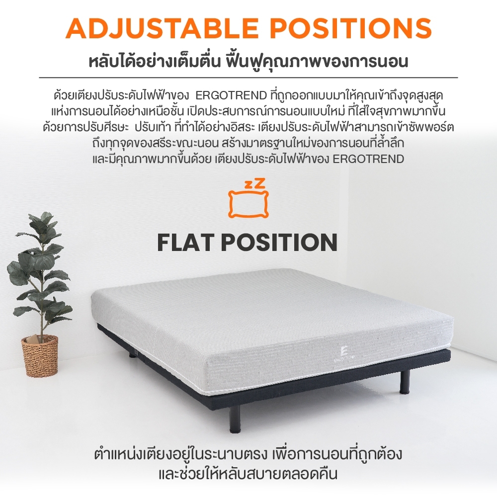 Ergotrendโครงเตียงปรับระดับ Gravity กดปุ่มเดียวจากท่านอนมาเป็นท่าดูซีรี่ย์ ลดอาการกรดไหลย้อน/มี ...