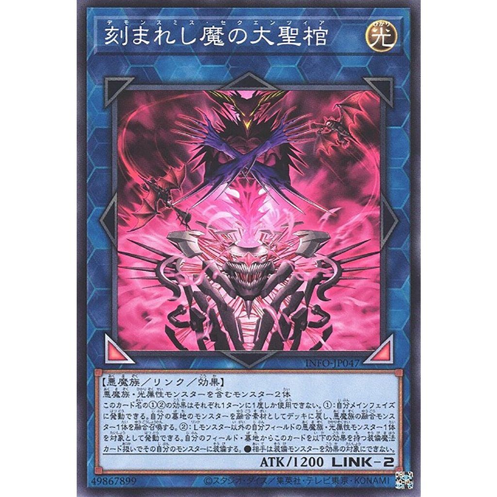 Yugioh [INFO-JP047] Fiendsmith Sequentia (Common) การ์ดยูกิแท้ถูกลิขสิทธิ์ | Shopee Thailand