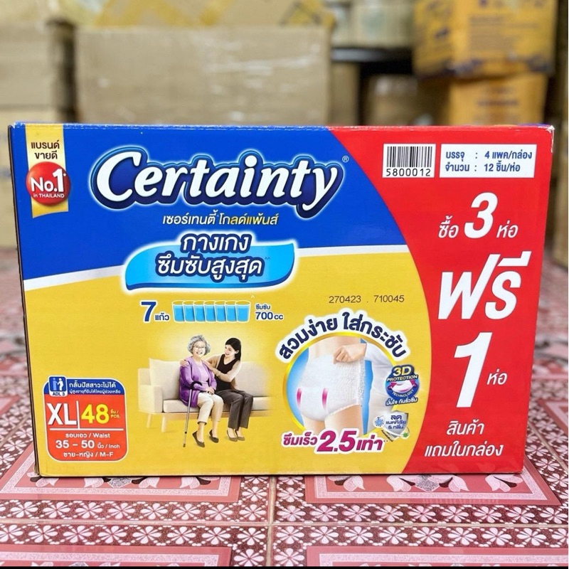 Certainty Gold Pants (ยกลัง=4ห่อ) | Shopee Thailand