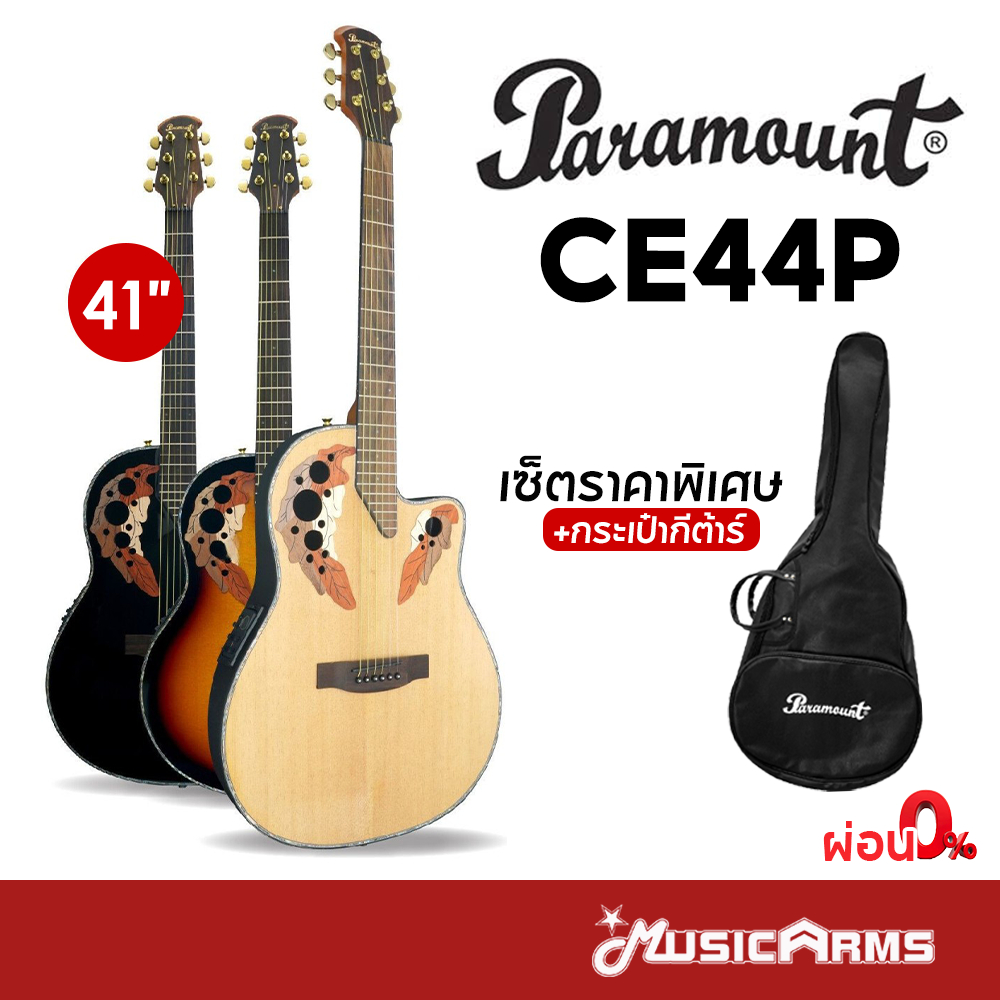 Paramount CE44P กีต้าร์โปร่งไฟฟ้า Cutaway Acoustic Guitar รับประกันศูนย์ Music Arms | Shopee ...
