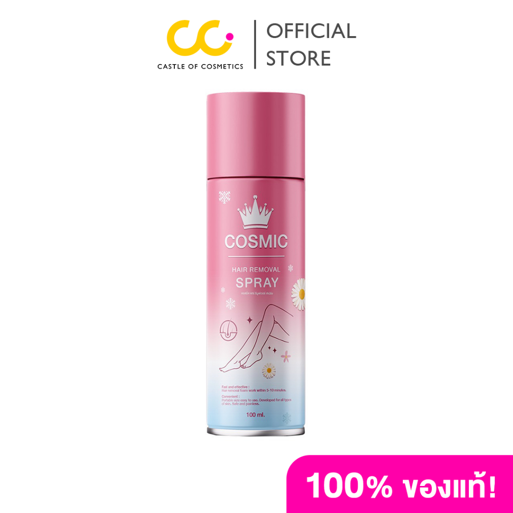 Cosmic Hair Removal Spray (100ml) คอสมิค มูสโฟมกำจัดขนเนื้อนุ่ม ...
