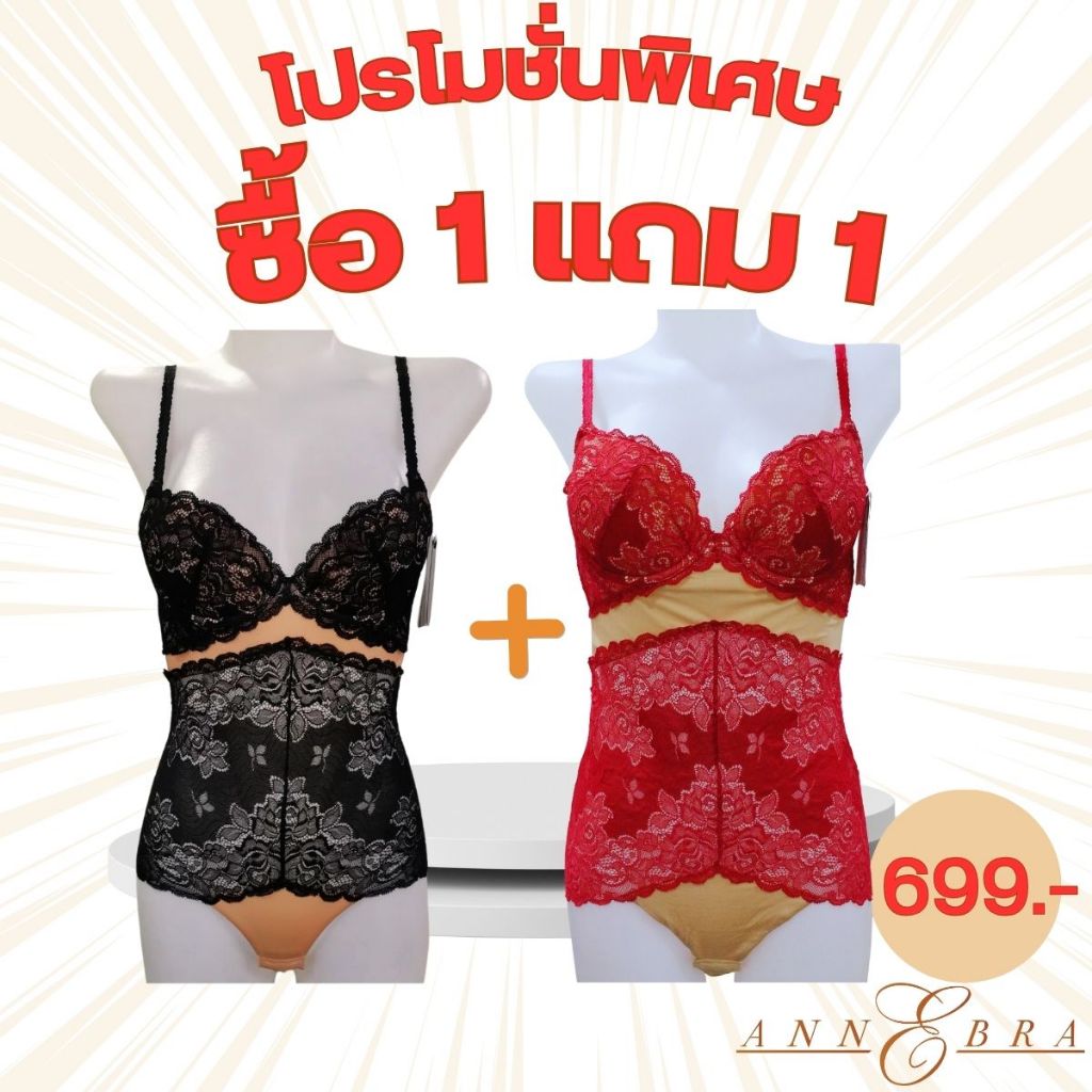 Annebra**1 แถม 1** บอดี้สูท ชุดกระชับสัดส่วน ผ้าลูกไม้ซีทรู มีโครง เสริมฟองน้ำ Lace Bodysuit ...