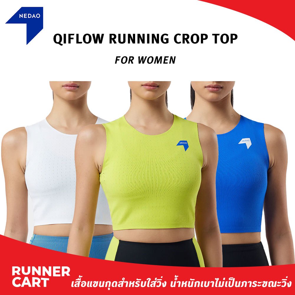 NEDAO WOMEN'S QIFLOW RUNNING - CROP TOP เสื้อครอปสำหรับใส่วิ่ง | Shopee ...