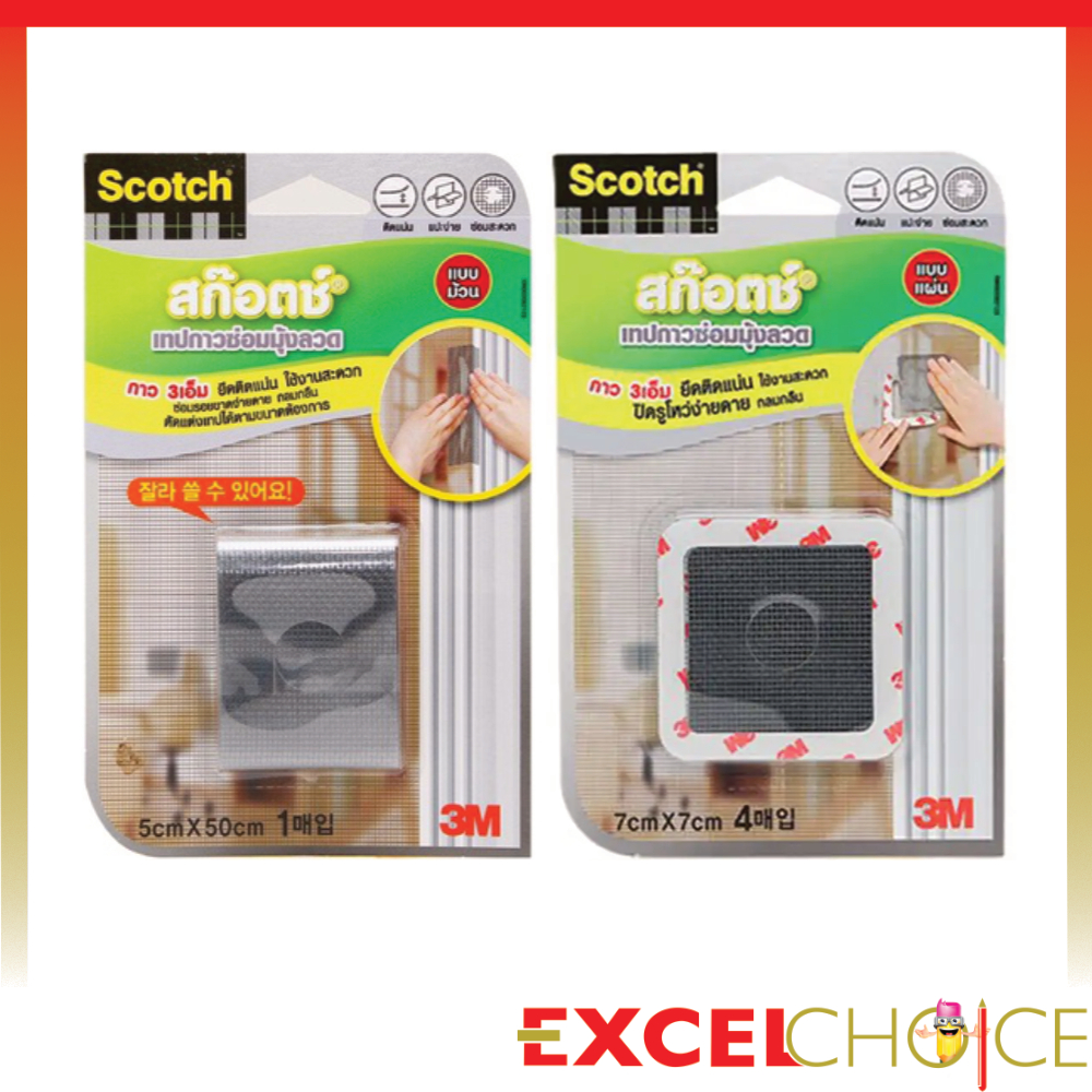 สก๊อตช์ เทปกาวซ่อมมุ้งลวด MESH REPAIR TAPE Scotch 3M | Shopee Thailand