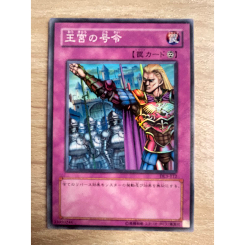 Royal Command คำสั่งราชวงศ์ รหัส DL3-112 ระดับ Super Rare (SR) สภาพนางฟ้า | Shopee Thailand
