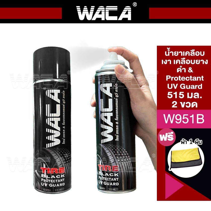 WACA WAX น้ำยาขัดยางรถ เคลือบยางดำ สเปรย์เคลือบเงายางดำ ซื้อ 1 แถม 2!! 515ml.Tire Black ...