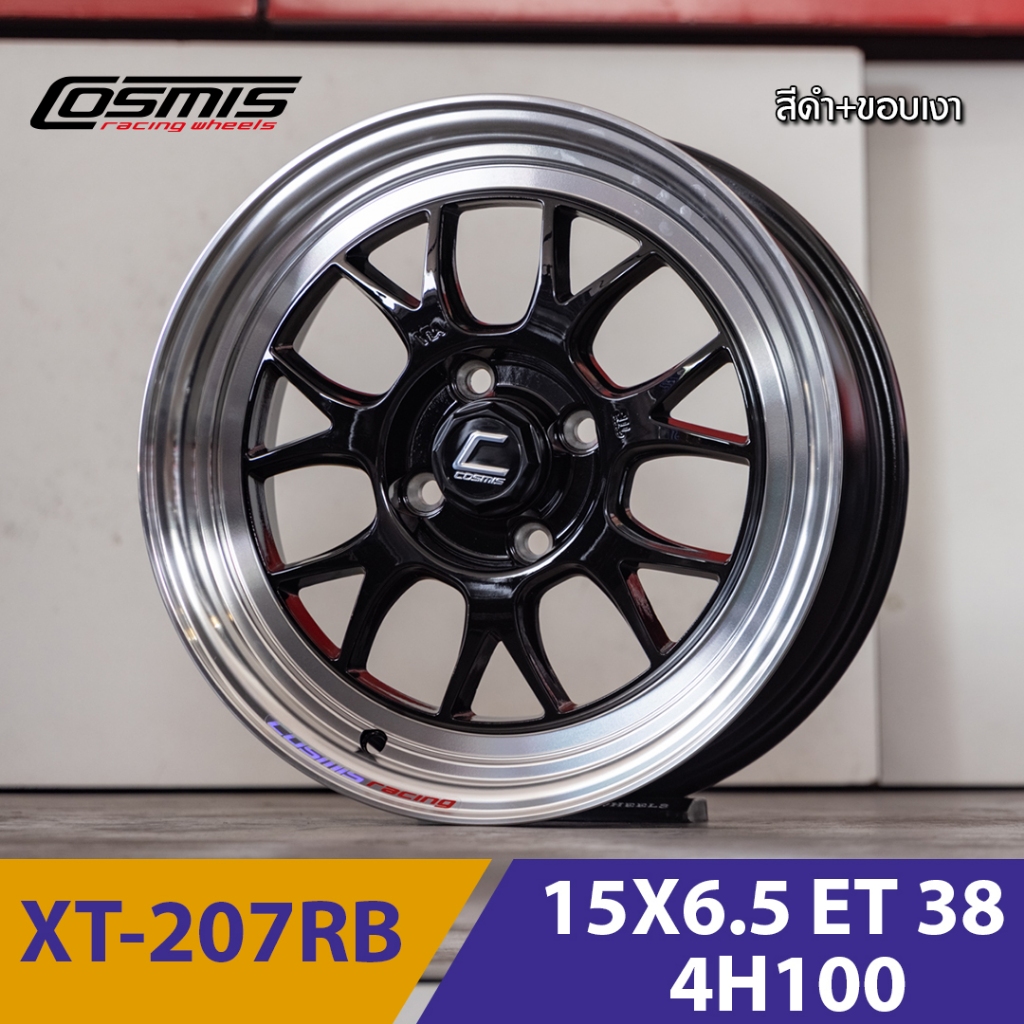 SMB COSMIS ล้อแม็กรถเก๋งเล็ก รุ่น XT-207RB 15x6.5 4รู100 ออฟเซ็ต+38 (ราคาต่อชุด) | Shopee Thailand