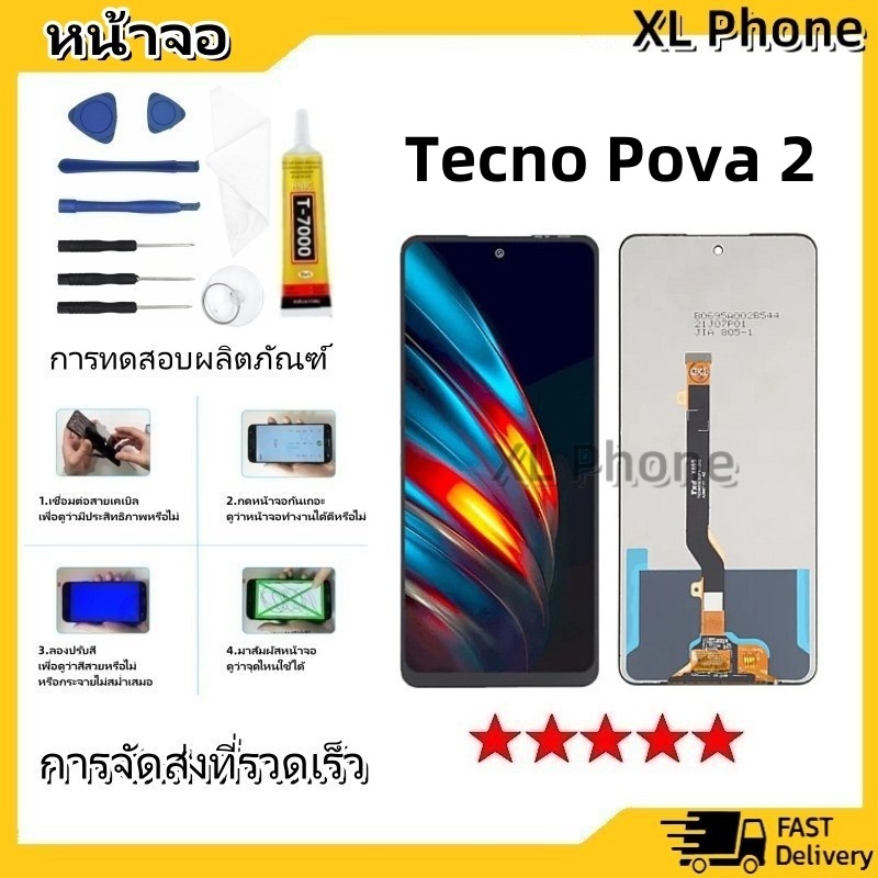 หน้าจอ LCD Display จอ + ทัช Tecno Pova 2 อะไหล่มือถือ จอพร้อมทัชสกรีน ...